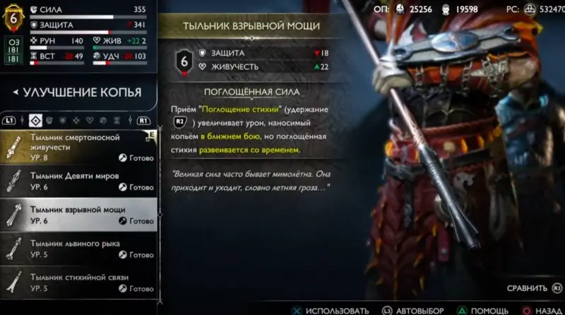 Armor of Fallen Stars in God of War Ragnarok: Wishing Well and Crystal ...