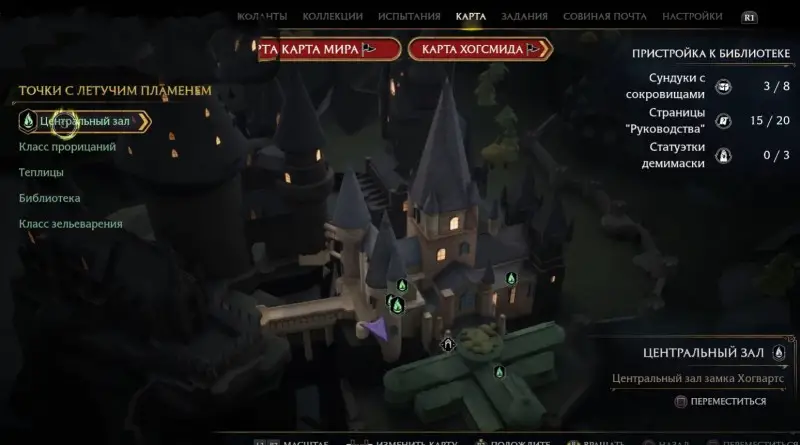 Cunning Keys in Hogwarts Legacy: How to Find House Tokens - Gameloid