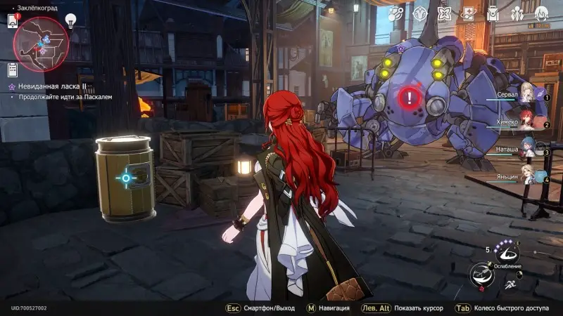 Unseen Weasel 2 in Honkai Star Rail: how to start and decide the fate ...