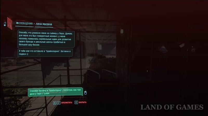 Nymph in Cyberpunk 2077: how to find an important item for Tula and ...