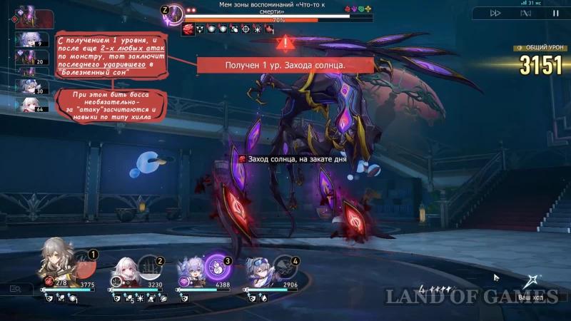 Something to Death in Honkai Star Rail: How to Defeat the Memory Zone ...