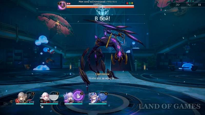 Something to Death in Honkai Star Rail: How to Defeat the Memory Zone ...