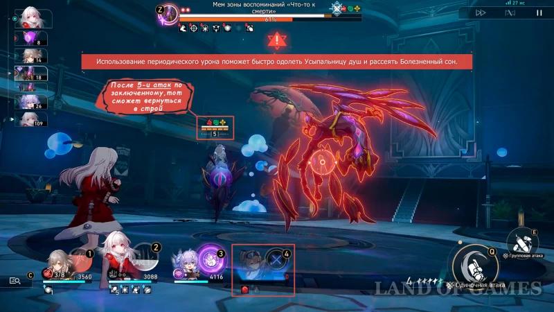 Something to Death in Honkai Star Rail: How to Defeat the Memory Zone ...