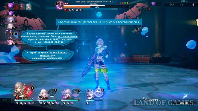 Something to Death in Honkai Star Rail: How to Defeat the Memory Zone ...