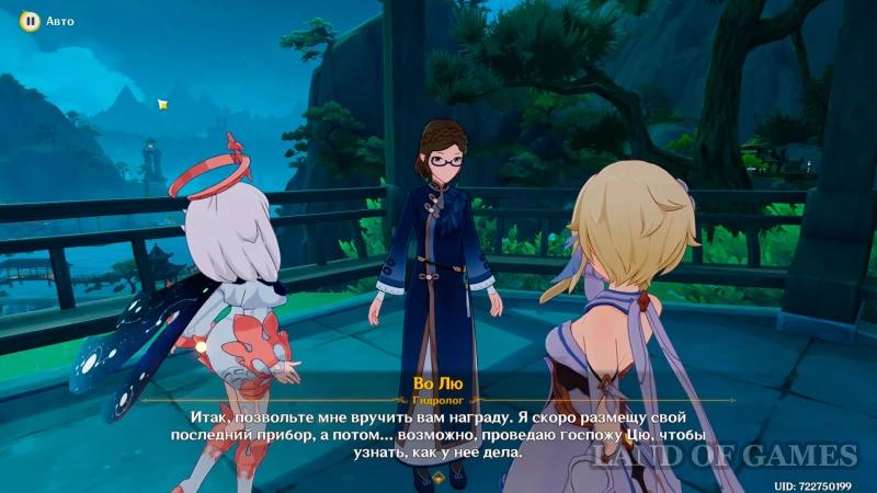 Wo Liu's Mora Bag in Genshin Impact: How to Get and Use - Gameloid