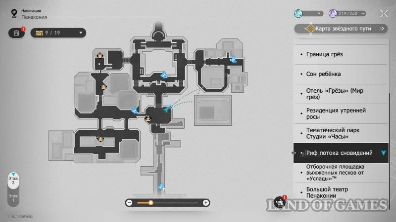 Dream World Walkers on the Dream Stream Reef in Honkai Star Rail: how ...