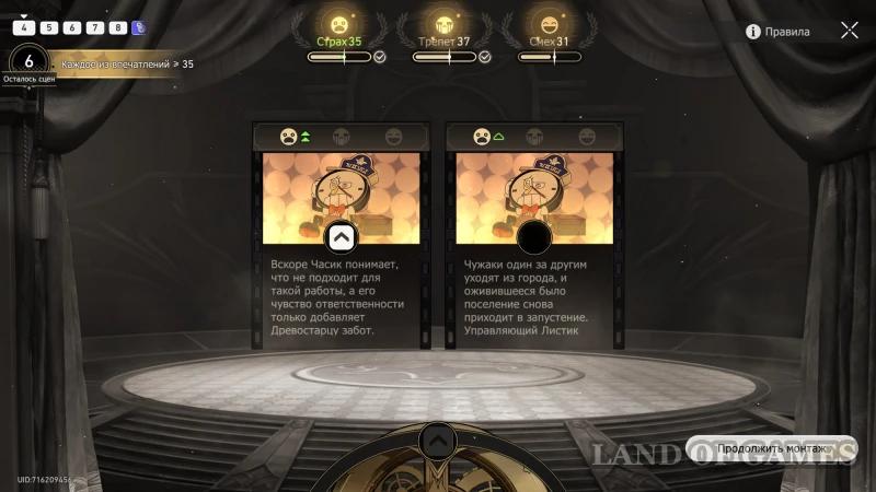 Illusory Adventure in Honkai Star Rail: How to complete the installation and open all the ...