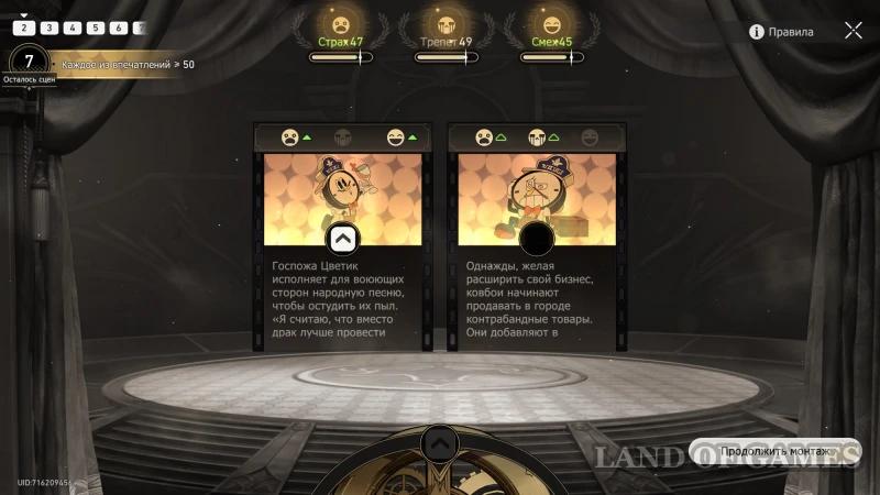 Illusory Adventure in Honkai Star Rail: How to complete the installation and open all the ...