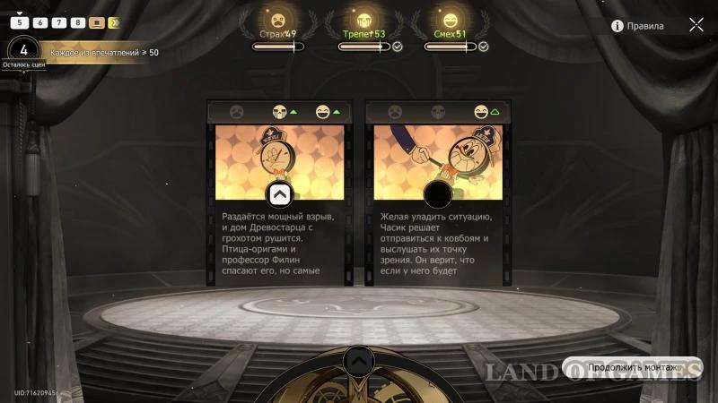 Illusory Adventure in Honkai Star Rail: How to complete the installation and open all the ...