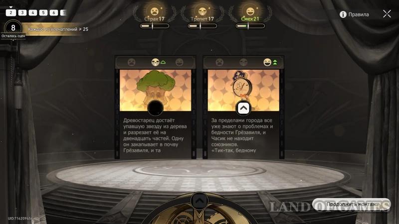 Illusory Adventure in Honkai Star Rail: How to complete the installation and open all the ...