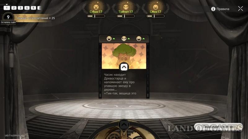 Illusory Adventure in Honkai Star Rail: How to complete the installation and open all the ...