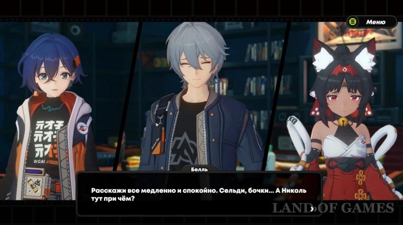 Cat's disappearance in Zenless Zone Zero: how to defeat enemies and ...